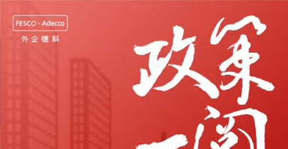 FAFULI-弹性福利-员工福利-员工保险-职工保险-员工职工入职体检保险-上海君铧富励信息技术有限公司-发福利__FAFULI